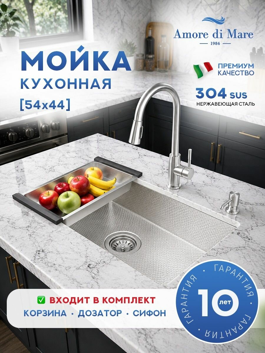 Мойка из нержавеющей стали Amore di Mare Favo Pelle FP4545B-2: мойка, корзина, дозатор, сифон. Цвет: черный.