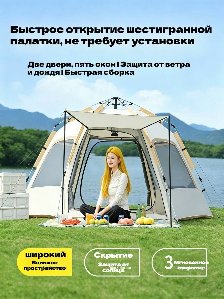 Шатер туристический, шатер туристический с москитной сеткой, Автоматическое скоростное открывание, конструкция не требуется