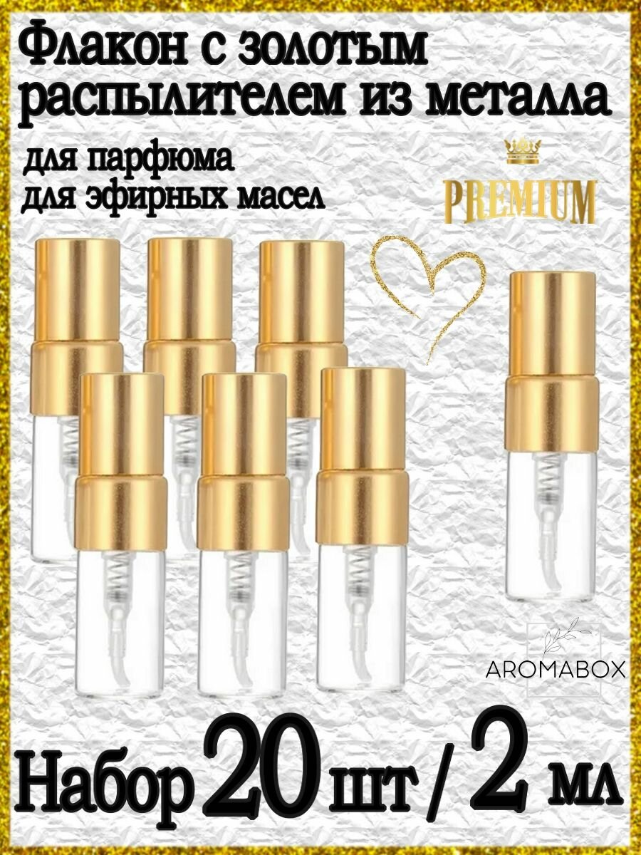 Атомайзер