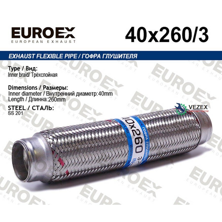 EUROEX 40X2603 гофра глушителя!40x260\ 3-х слойная