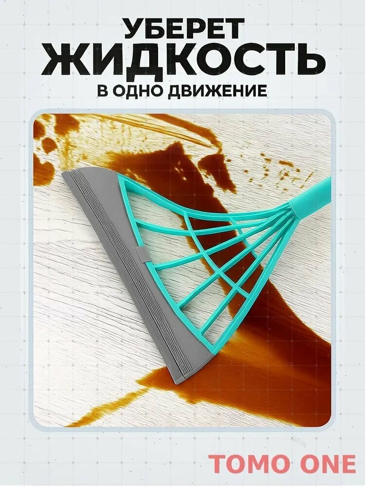 Силиконовый веник для сухой и влажной уборки, Швабра силиконовая, Скребок для окон, Водосгон