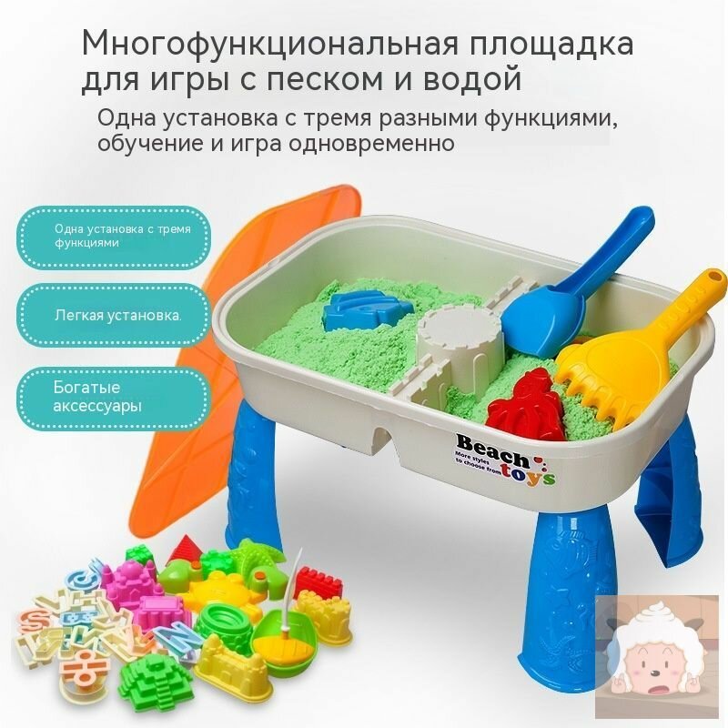 Игровой стол песок- вода 14 предметов