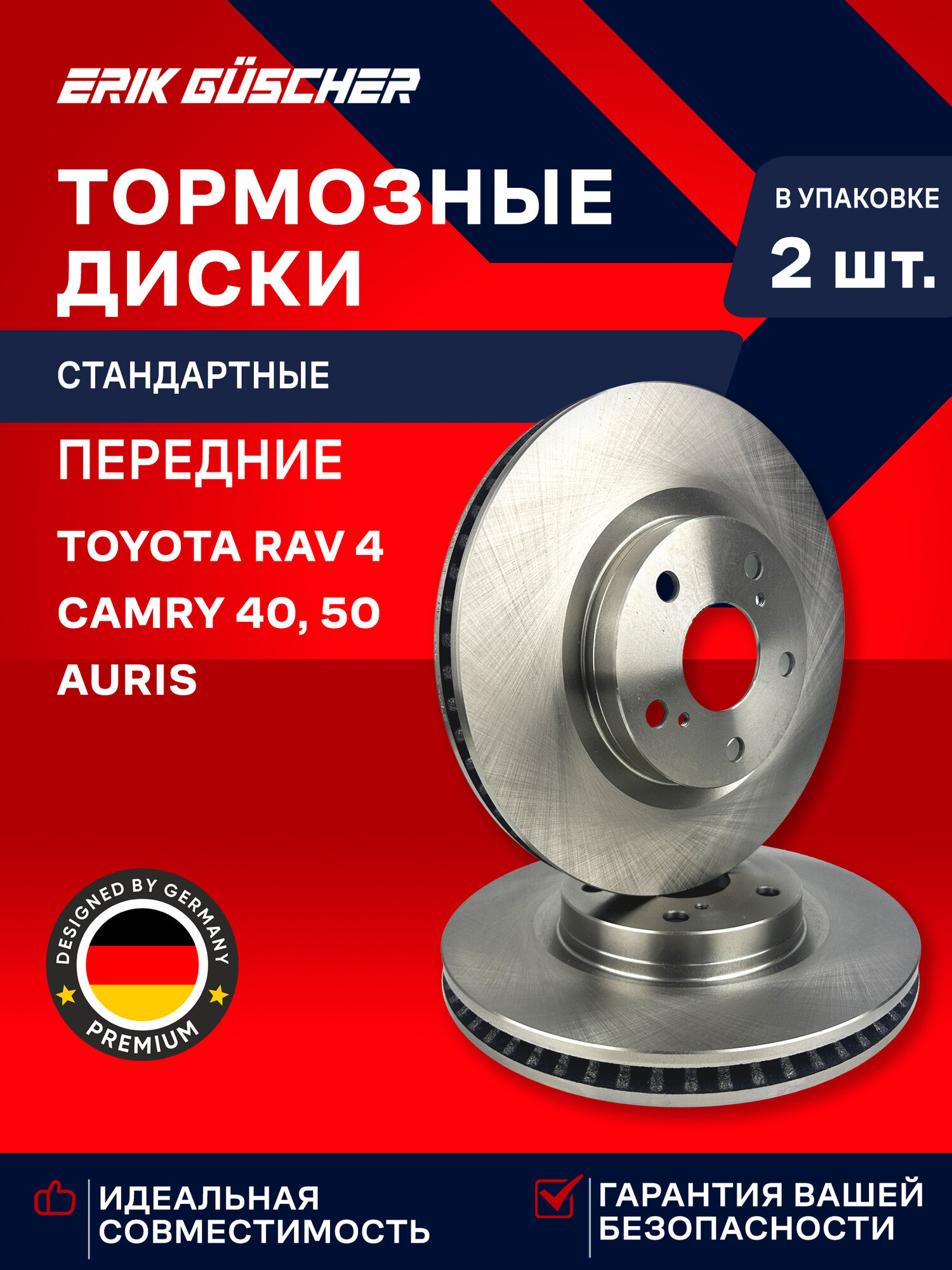 Диски тормозные Камри 40, РАВ 4 передние D 296мм.