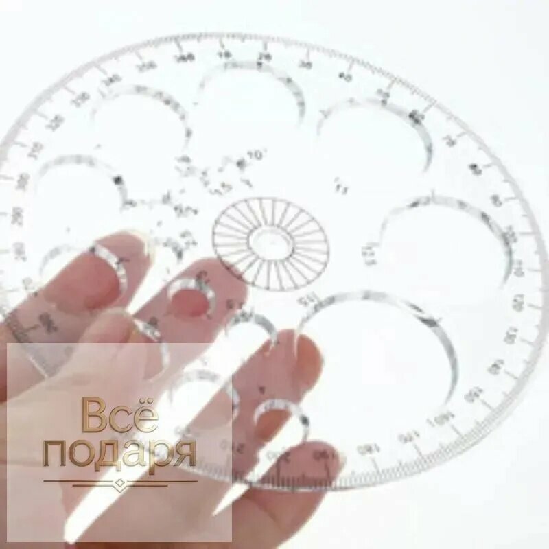 Транспортир 360 с трафаретом для точных измерений и черчения