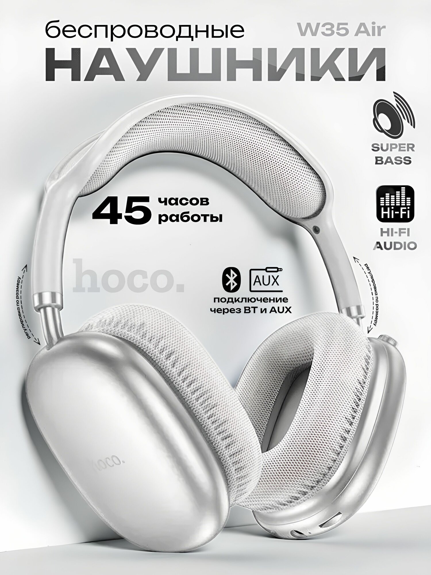 Беспроводные наушники Hoco W35, накладные, с микрофоном, Bluetooth