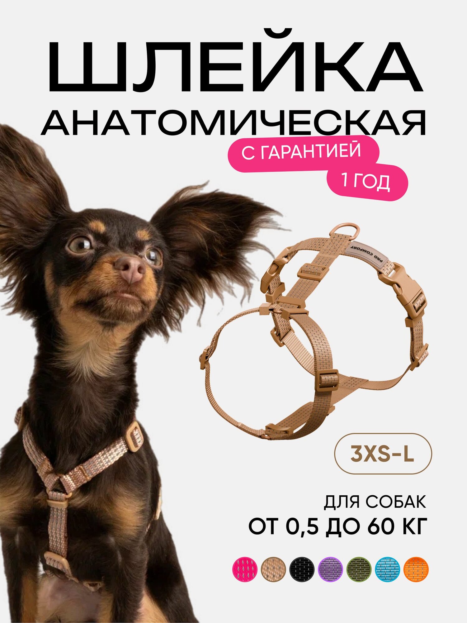 Шлейка для кошек и собак мелки пород анатомическая размер XXS, светоотражающая, коричневая