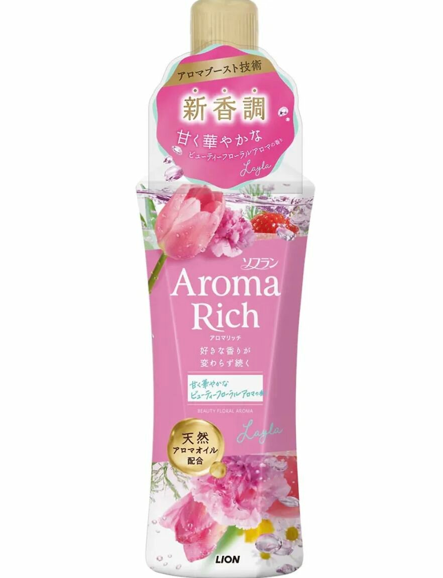 Aroma Rich Layla 480ml - Японский парфюмированный кондиционер для белья концентрированный с натуральными арома маслами кондиционер для белья ароматический кондиционер средство для стирки с ароматом