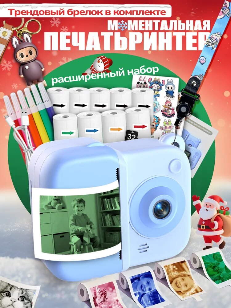 Фотоаппарат детский мгновенной печати цветной с 32 ГБ Карта памяти
