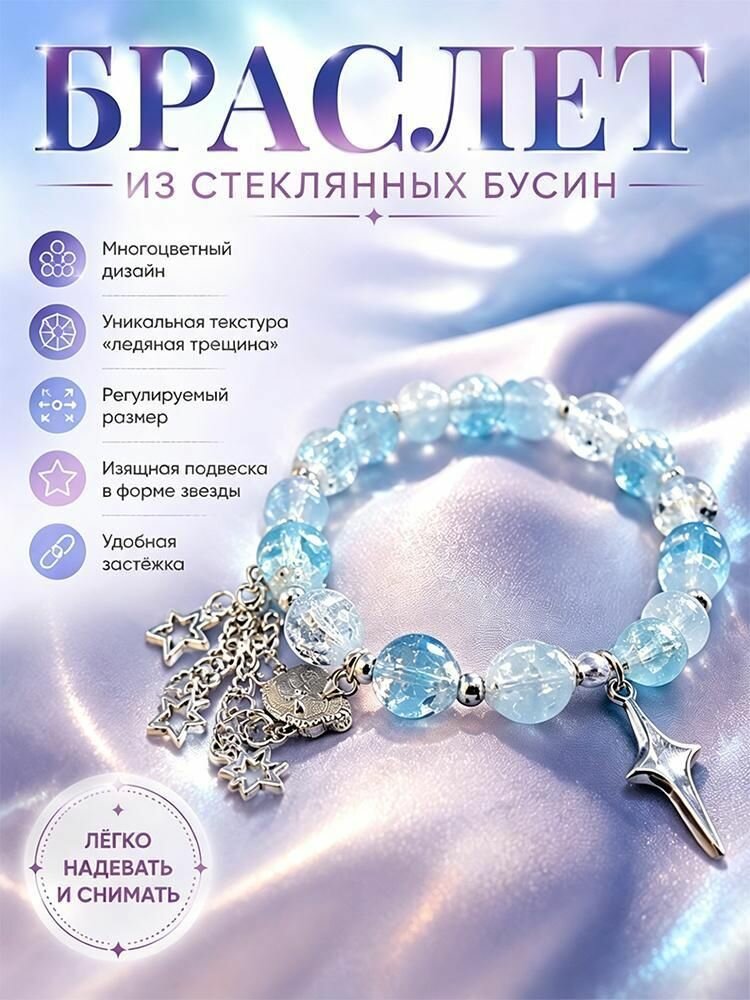 Браслет