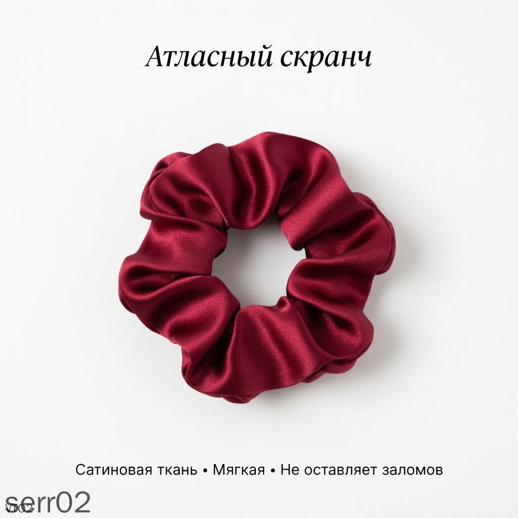 Атласный скранч цвет