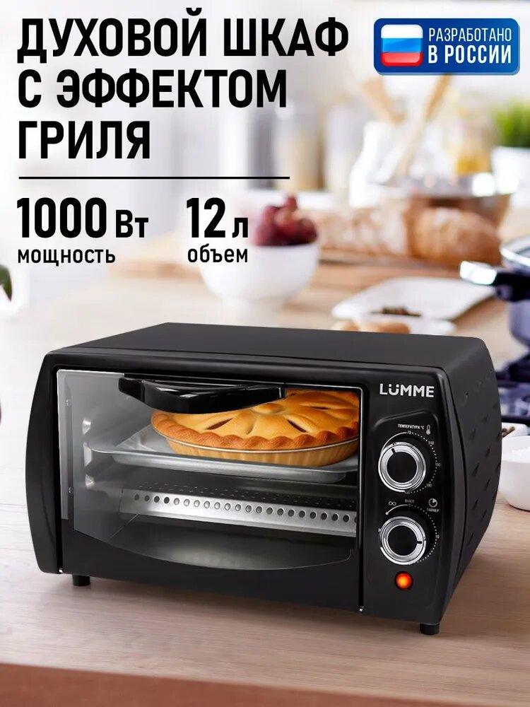 Lumme Мини-печь LU-EO1, черный, черно-серый