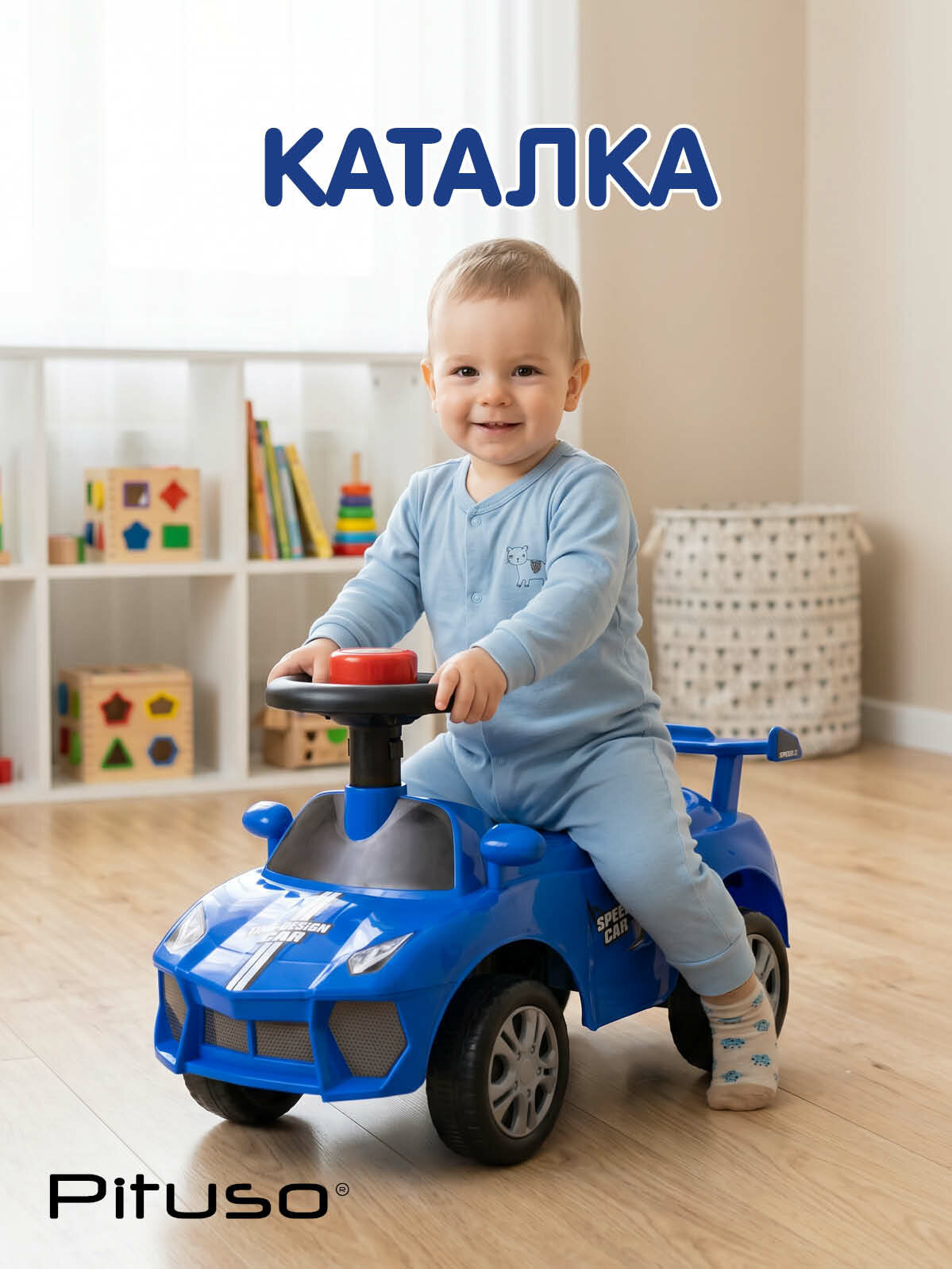 Машинка-каталка Pituso Speedy, пищалка на руле, со спинкой, синий