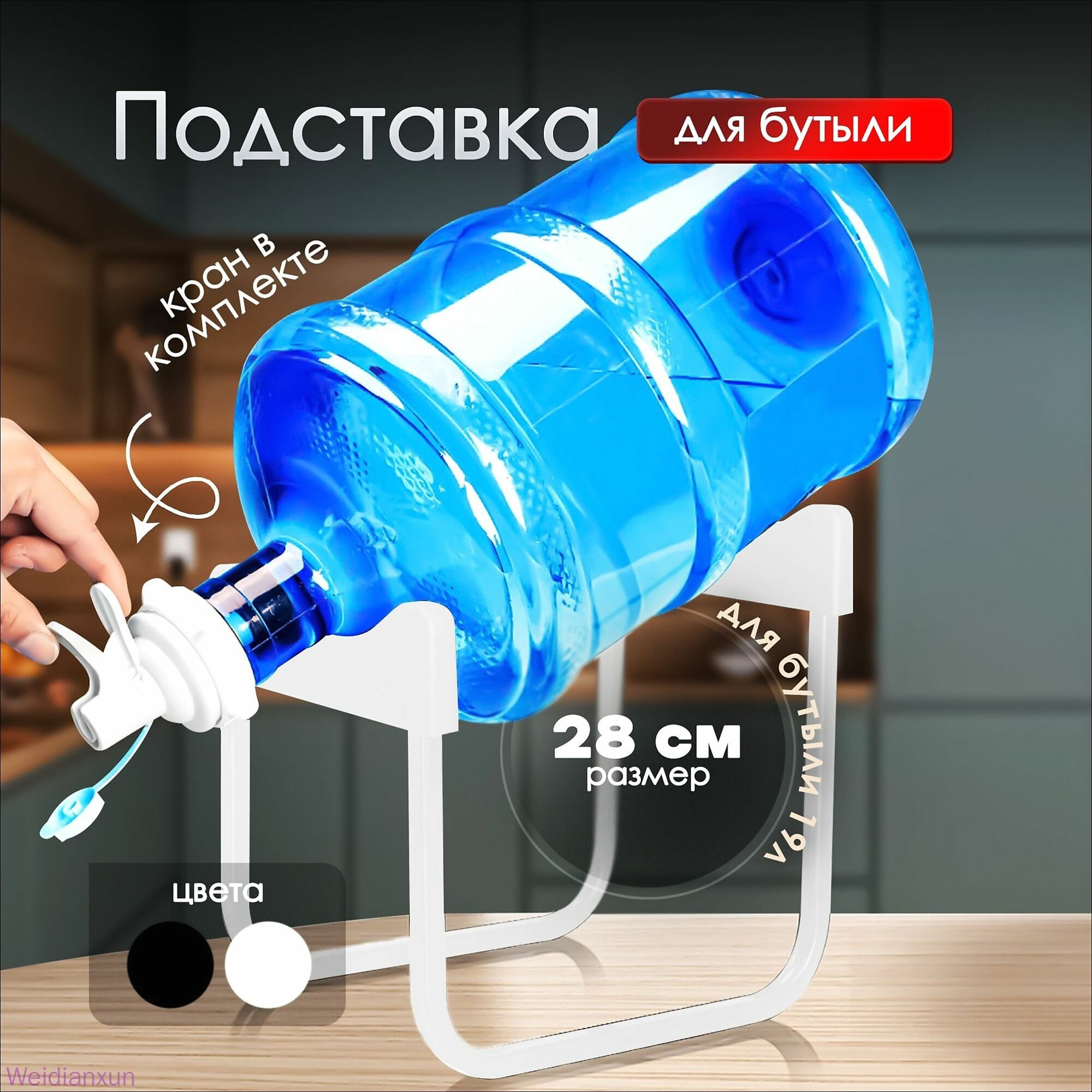 Подставка для бочки с чистой водой, стойка для бутылочных вод, насос, перевёрнутый