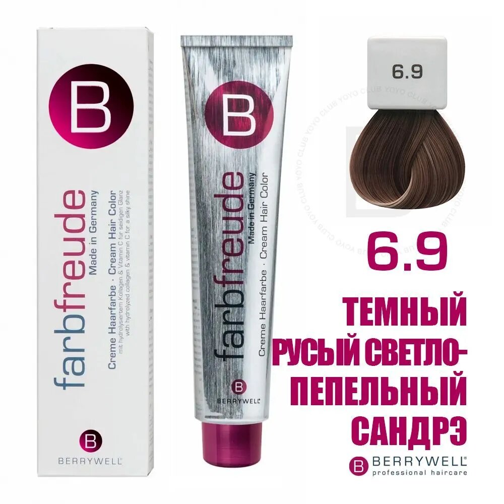 Berrywell 6.9 Темный русый светло-пепельный сандрэ, крем-краска для волос Farbfreude, 61 мл