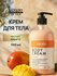 Крем для тела LUXURY OF SILK Mango, универсальный, для всех типов, 500мл