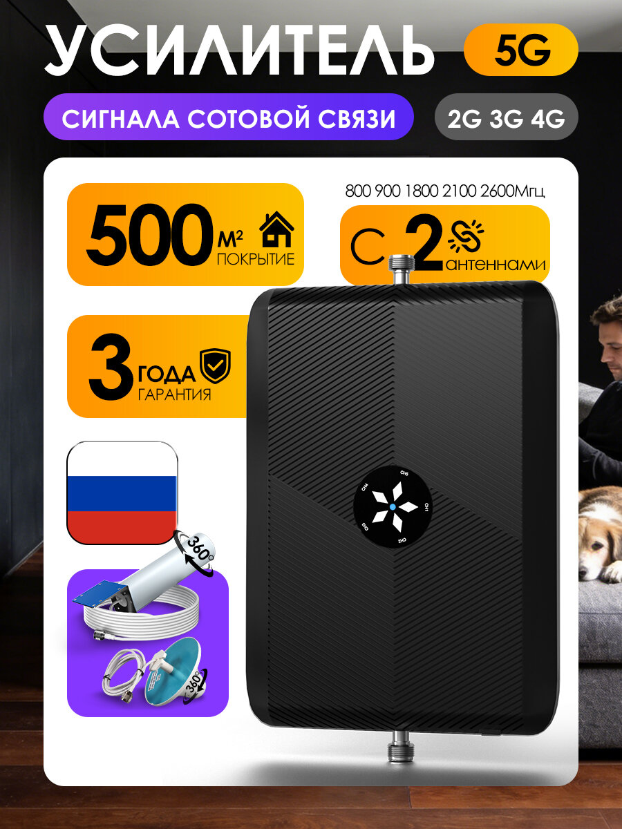 Усилитель мобильной сети для телефона, усилитель 5 канальный,800/900/1800/2100/2600 Мгц
