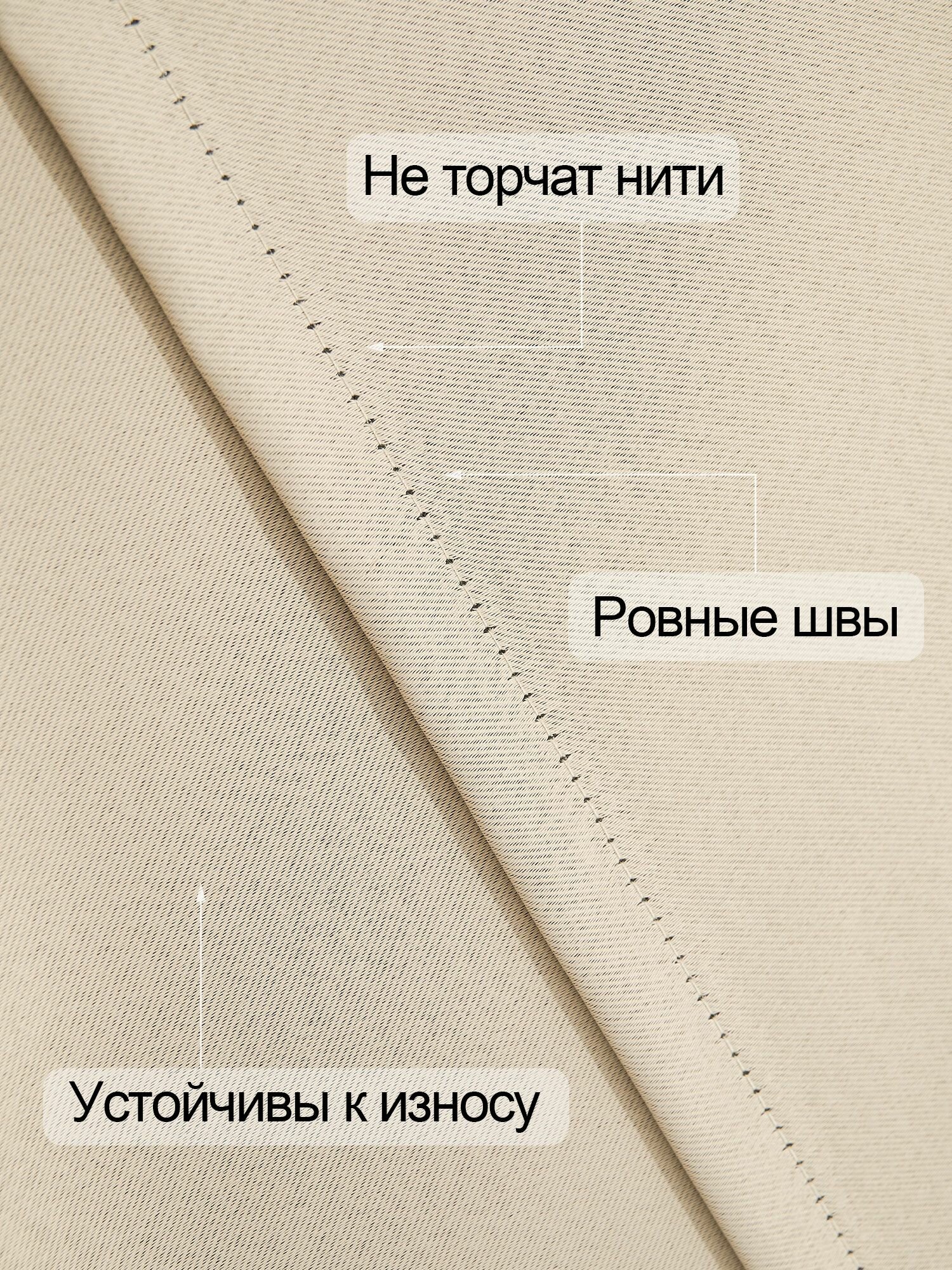 Шторы блэкаут 300x230 см слоновая кость плотные светозащитные для гостиной и спальни