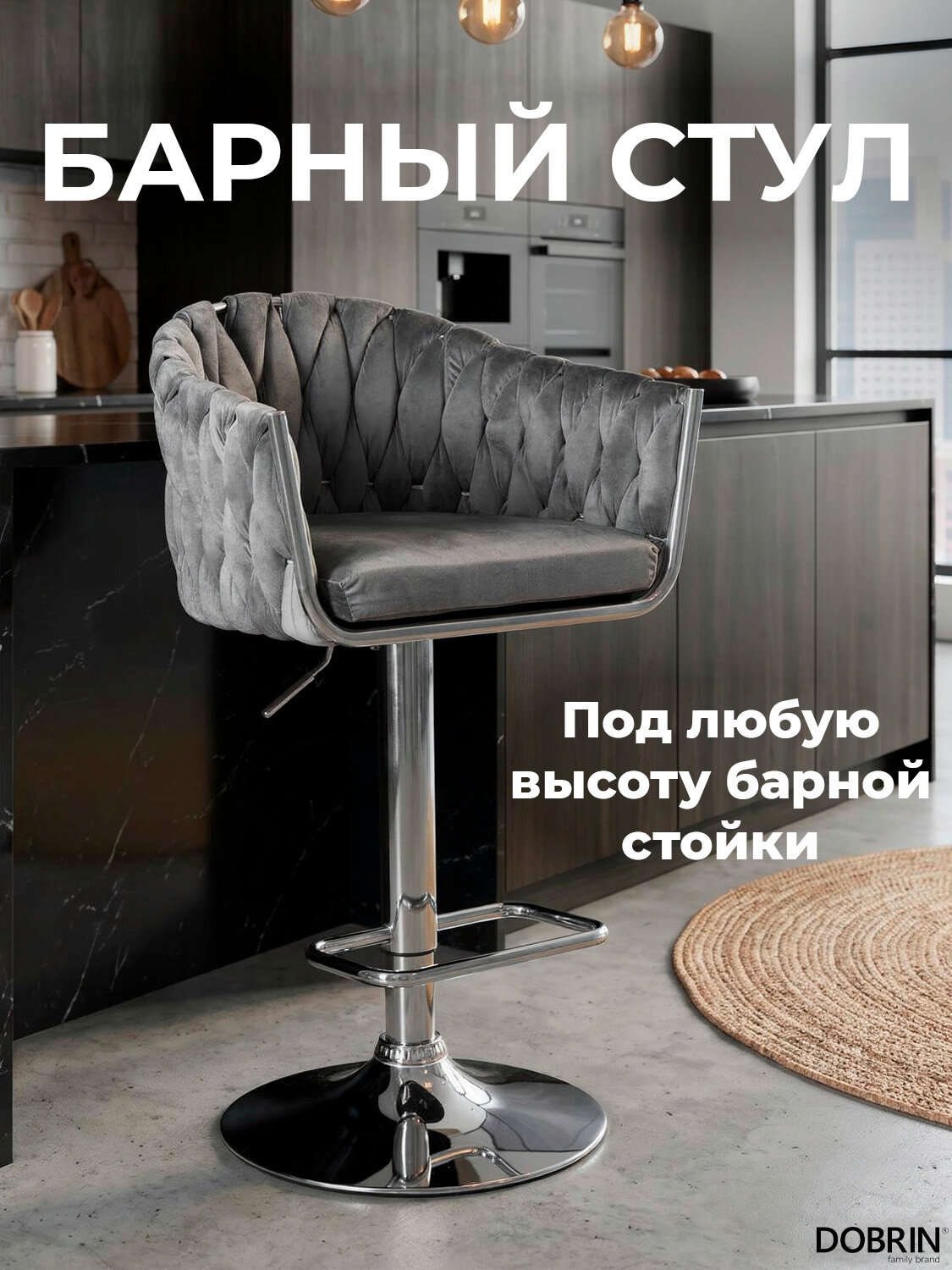 Стул барный DOBRIN MARCEL, LM-9692, серый велюр (MJ9-75)