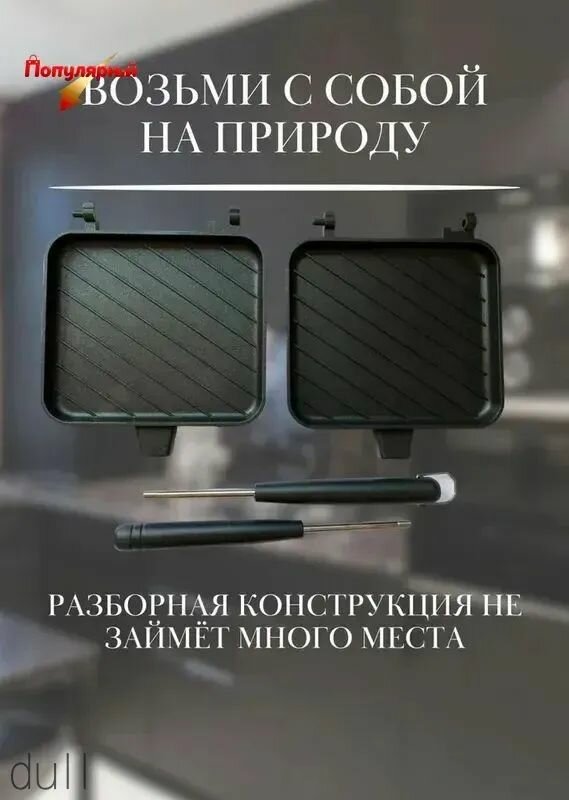 Бутербродница для плиты, черный — фото 1