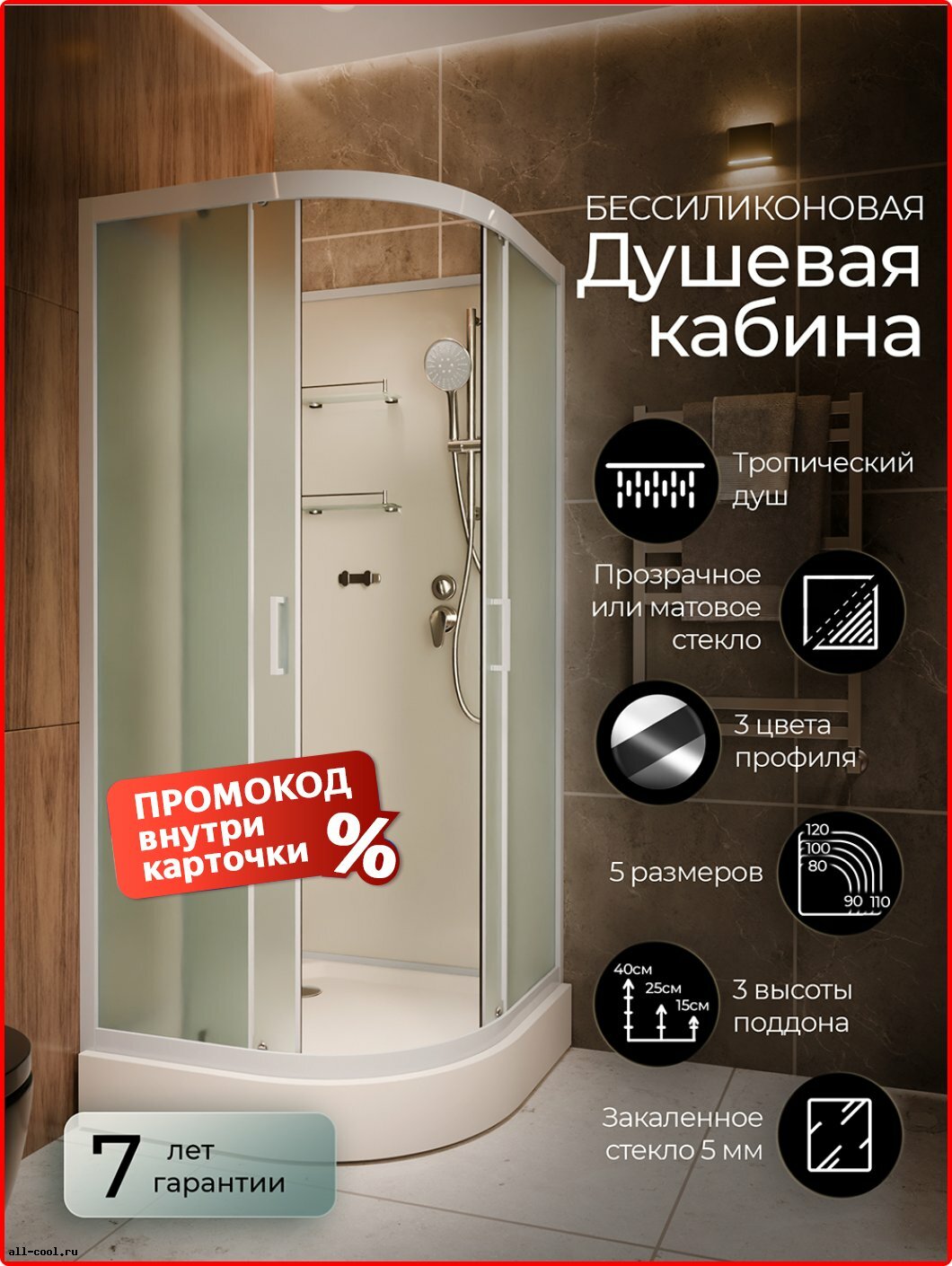 Душевая кабина Frank Colombina 80x80 низкий поддон, четверть круга, белый