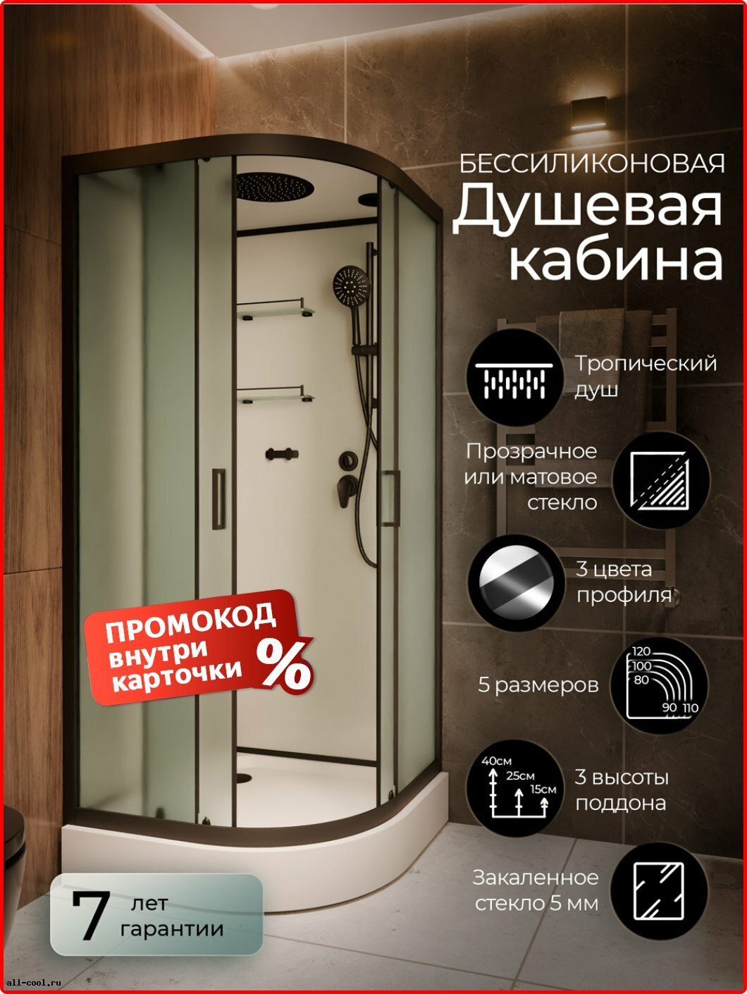 Душевая кабина Frank Sante 120x120 низкий поддон, четверть круга, белый