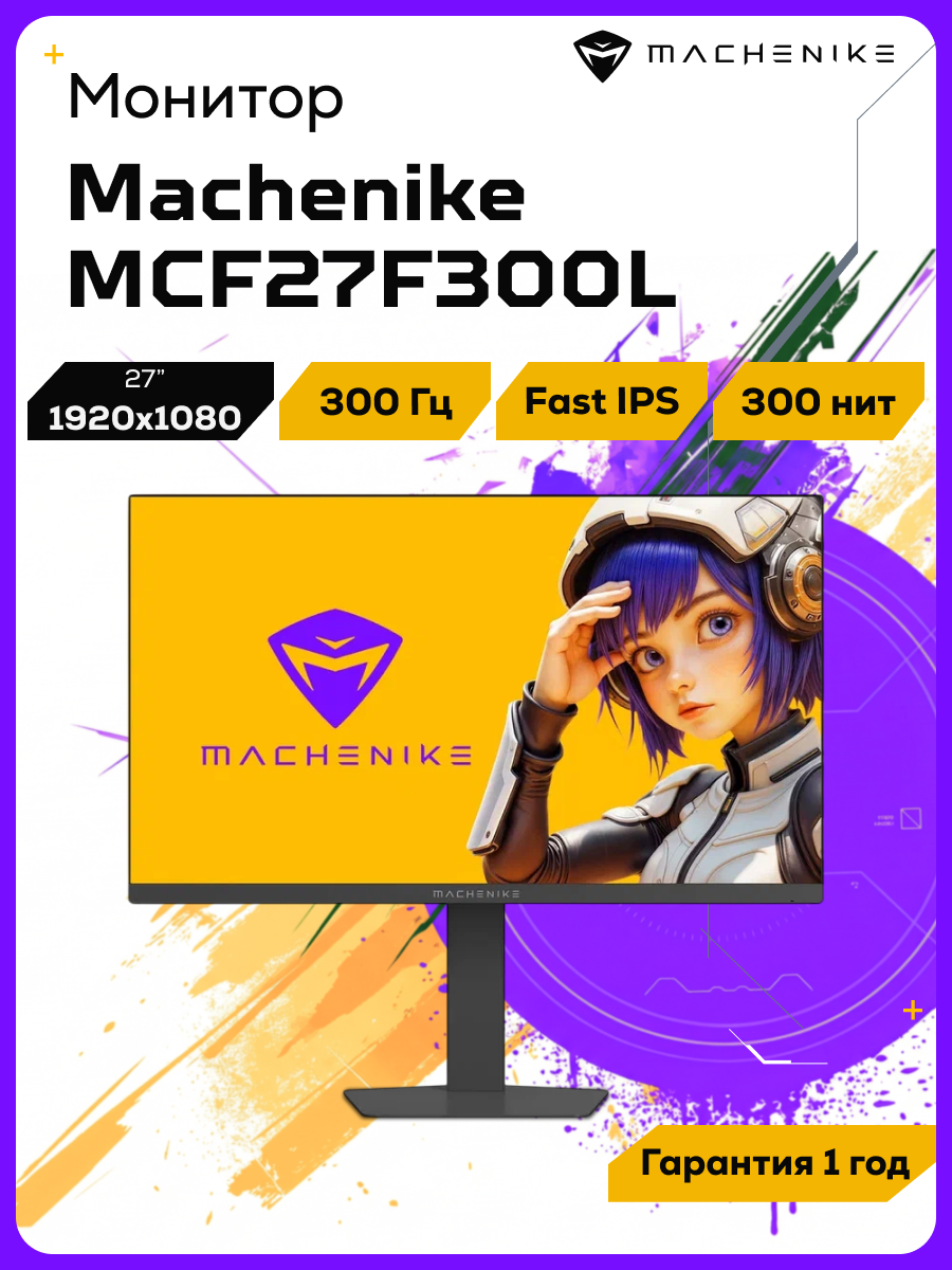 Монитор игровой Machenike MCF27F300L