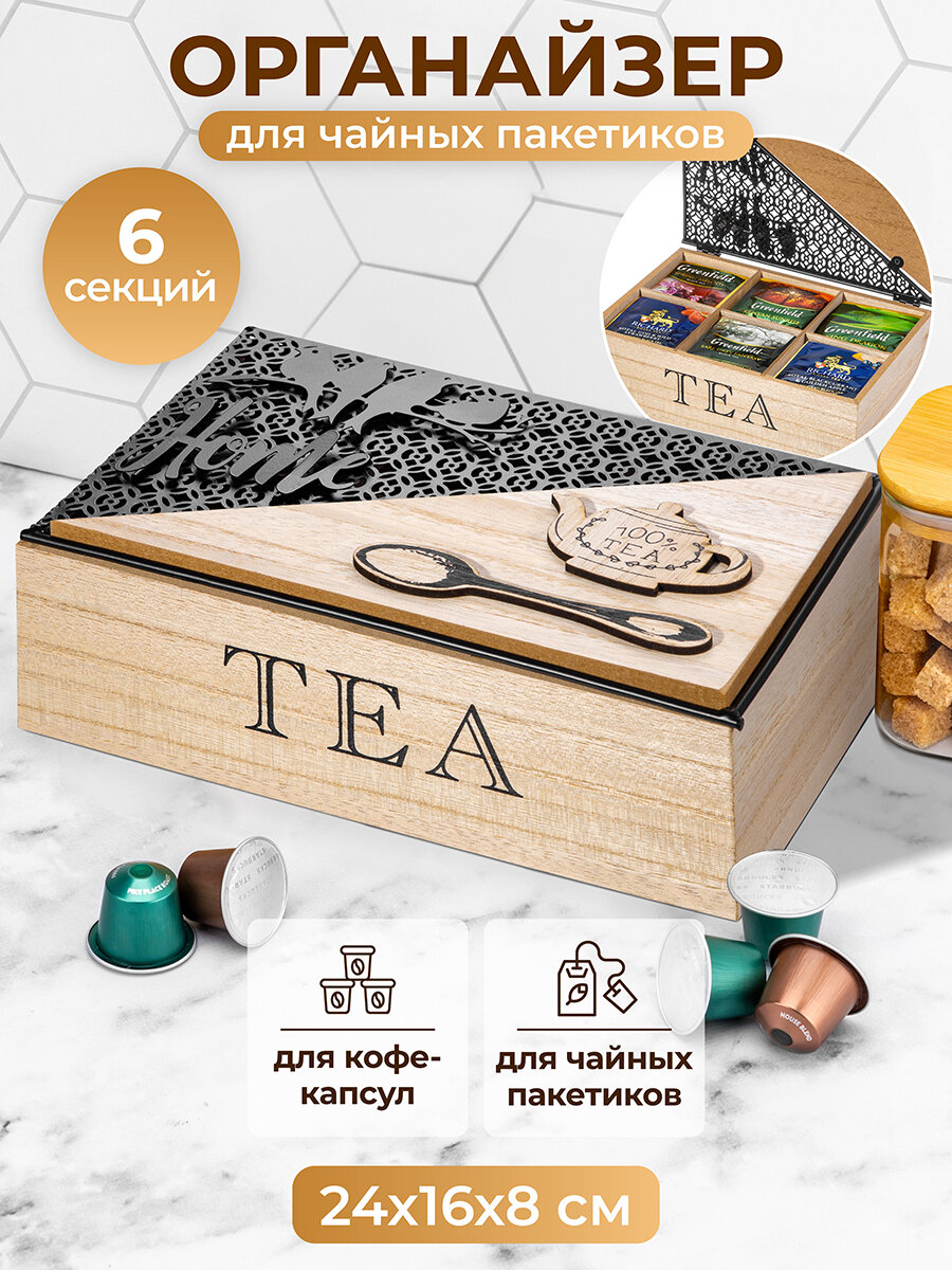 Органайзер для чайных пакетиков 24х16х8,5 см Elan Gallery Tea/Чай с крышкой