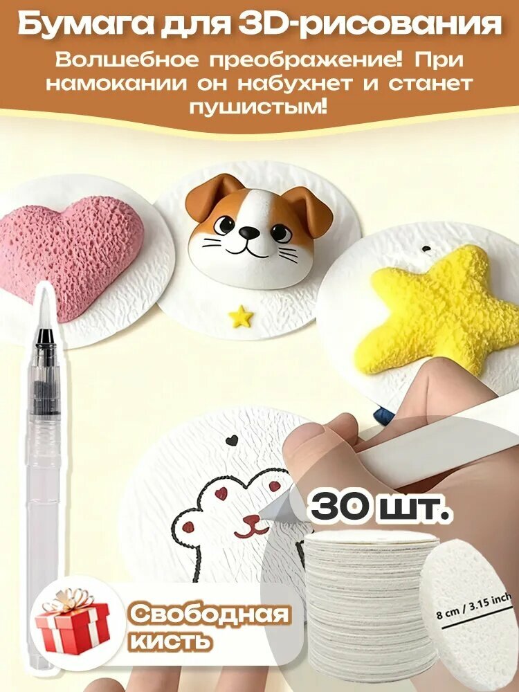 3д бумага для рисования для детей, креативная три д бумага для рисования водой, подарок для детей на Рождество, безопасна и нетоксична для творчества