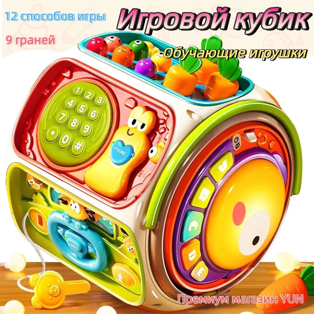 Девятигранный кубик активности для детей 12 способов игры, Сенсорная Монтессори игрушка для мальчиков и девочек от 1 года, Портативная развивающая игрушка