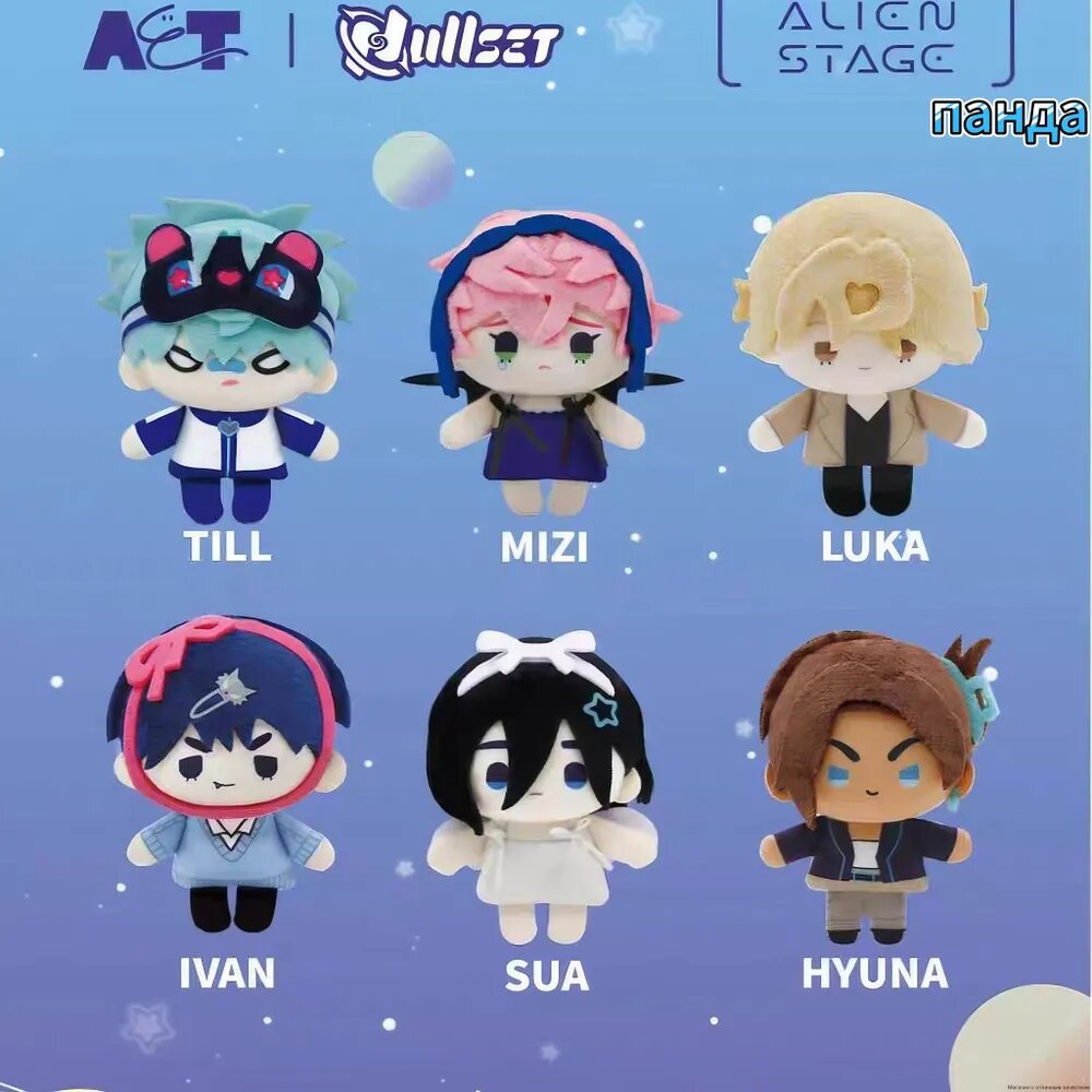 Alien Stage Minifigure Blind Box Подарок на день рождения Аниме Куклы Плюш Коллекционная