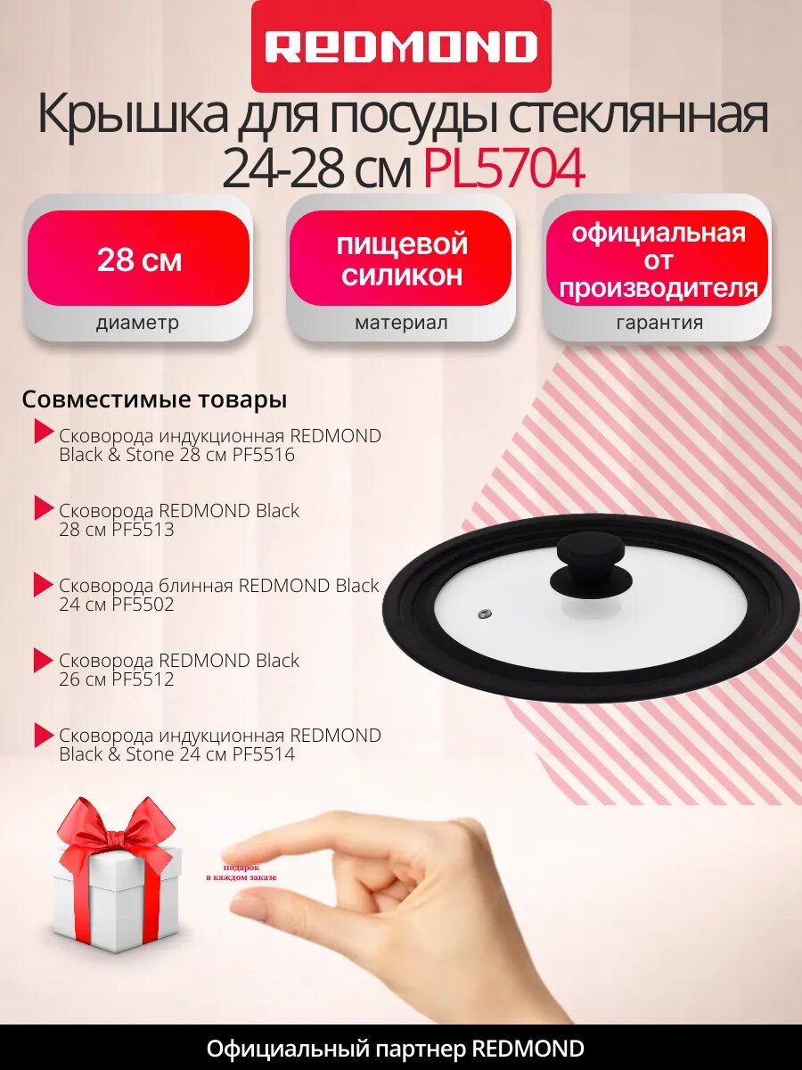 Крышка стеклянная 24-28 см PL5704