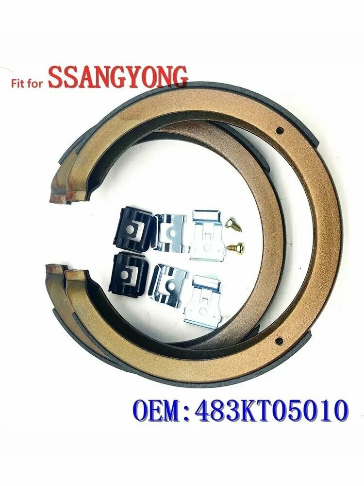 Комплект для ремонта стояночного тормоза OEM 483KT05010, для Ssangyong, 1 шт