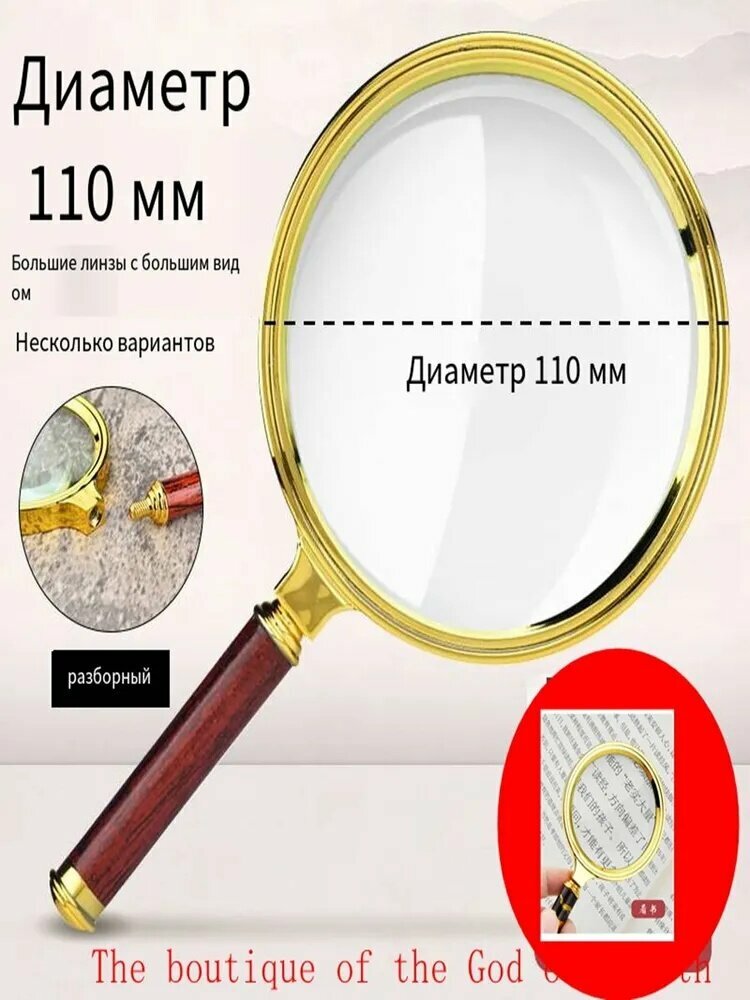 Лупа 10-кратная, диаметр: 100 мм