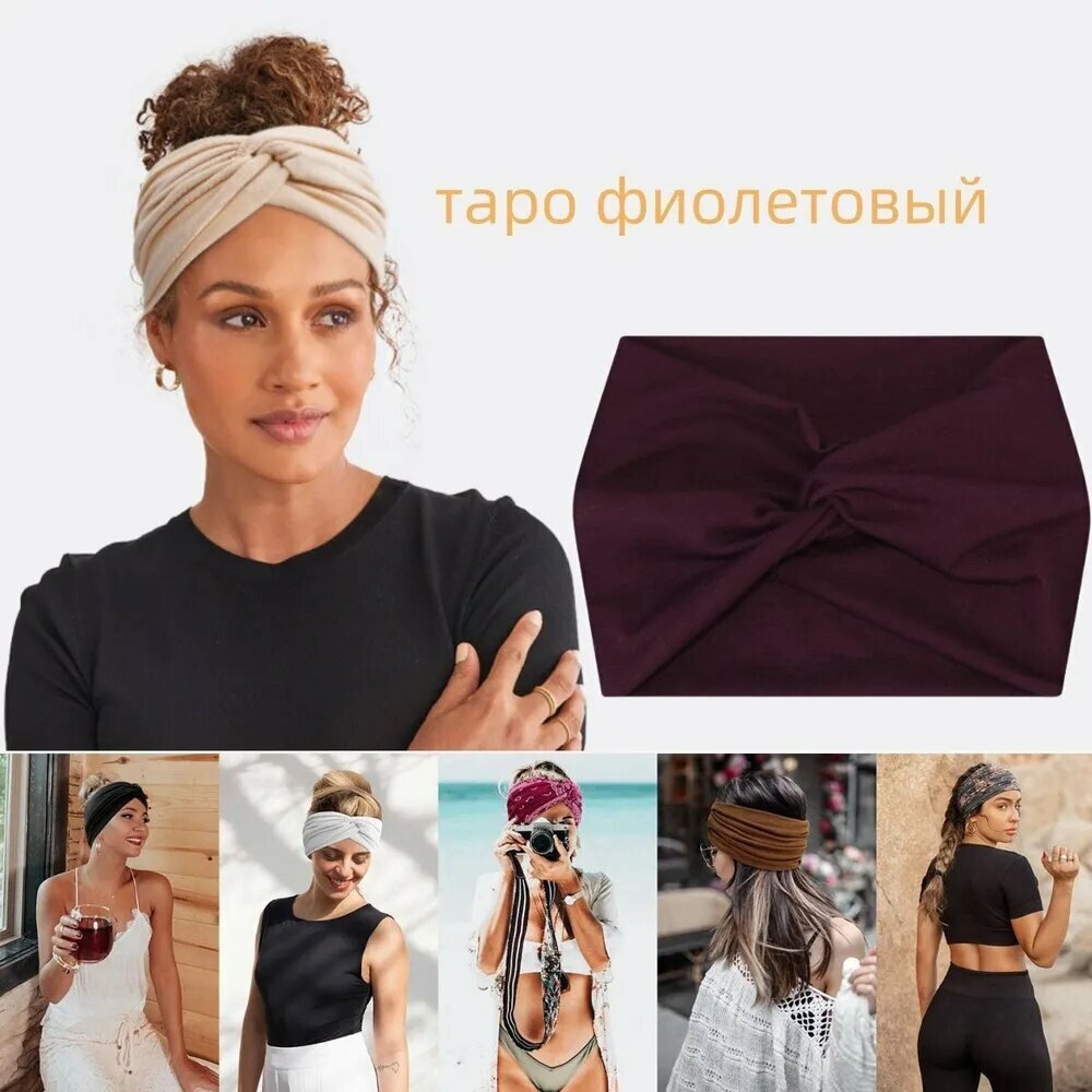 Повязка на голову спортивная, размер: 8 (M)