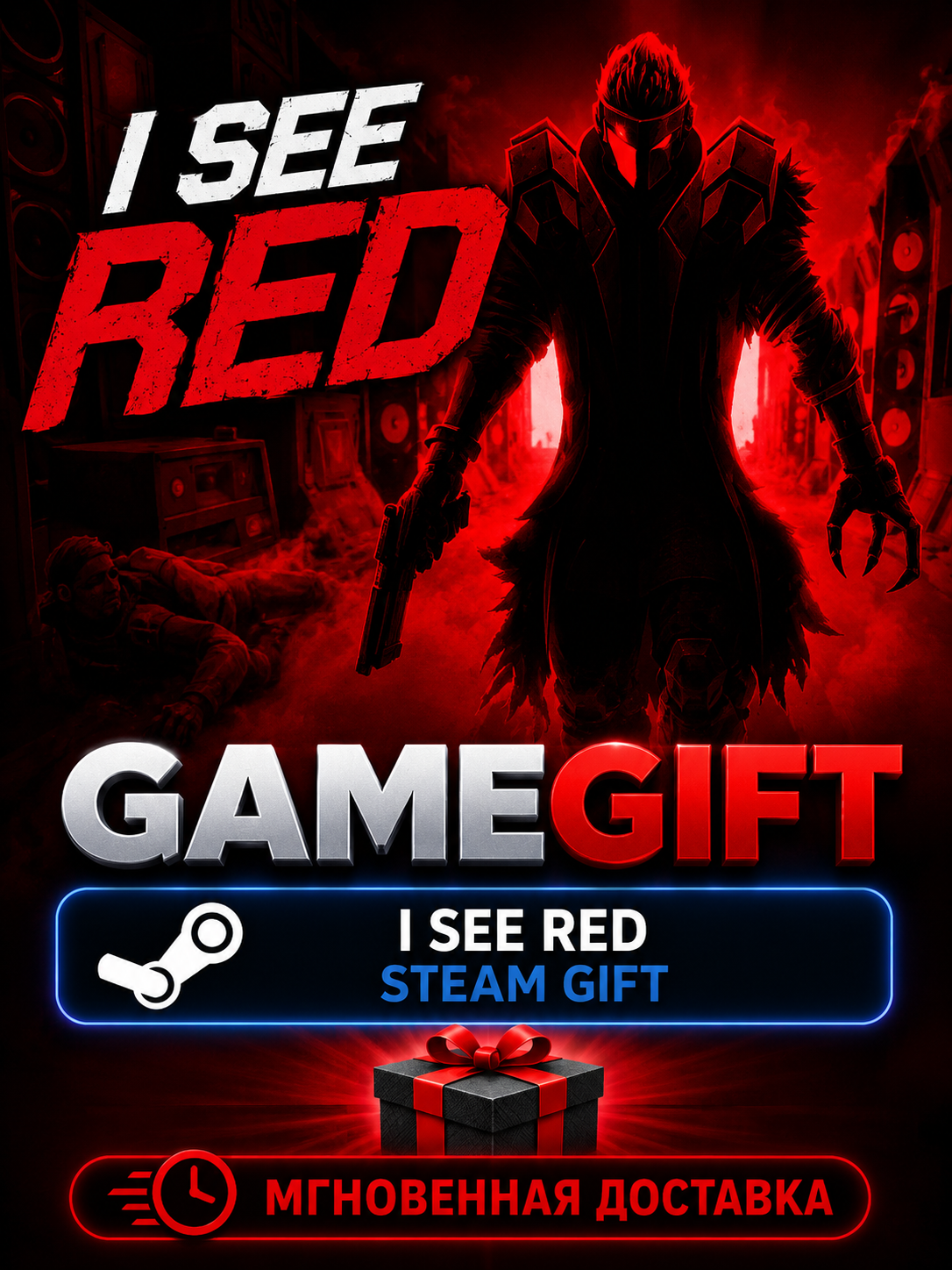 Игра I See Red для STEAM ПК (PC) | Страна активации - Казахстан | Подарком на Ваш аккаунт | Автовыдача