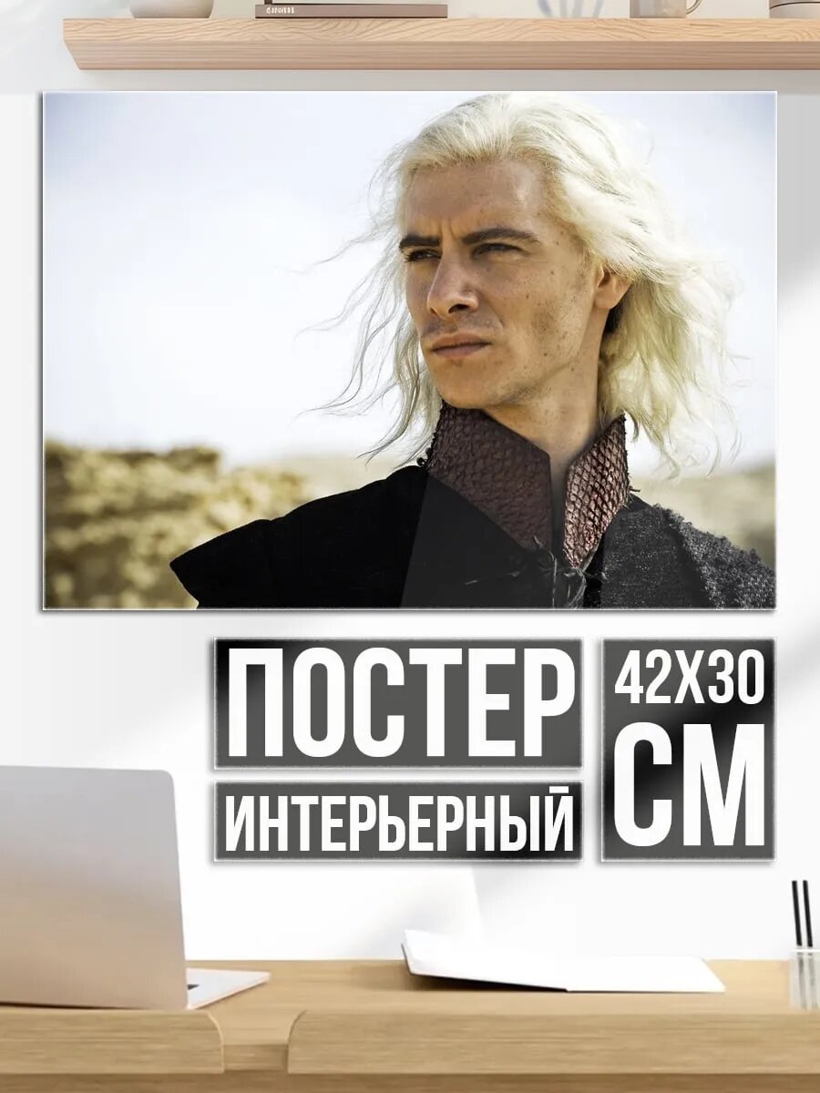Плакат постер Блондин с мечом