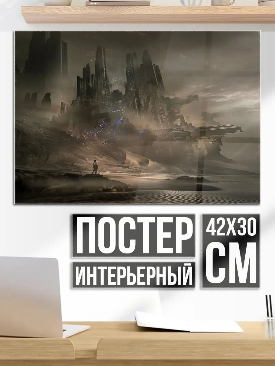 Плакат постер Туманный замок