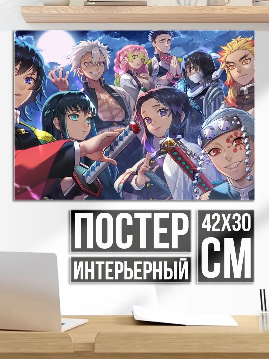 Плакат постер Демоны и охотники