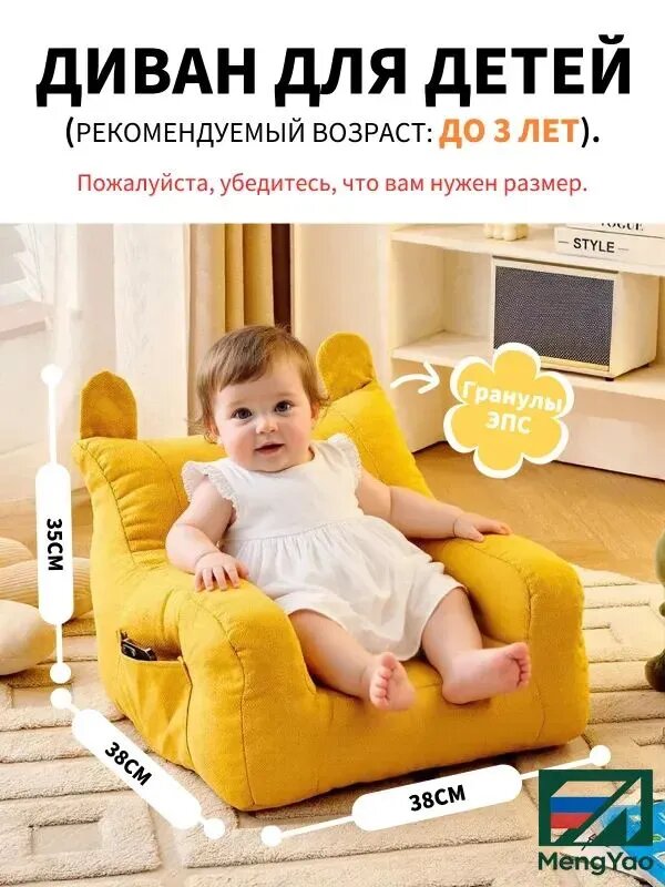 Прямой диван, механизм Нераскладной, 35х38х38 см, желтый, белый