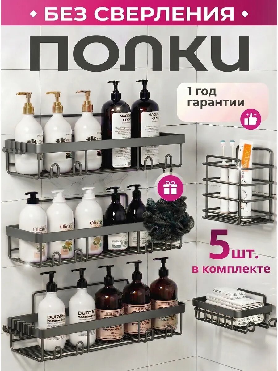Полка для ванной, настенная, металлическая, влагостойкая, серая