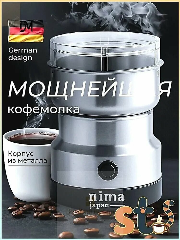 Кофемолка Кофемолка, объем 132 г