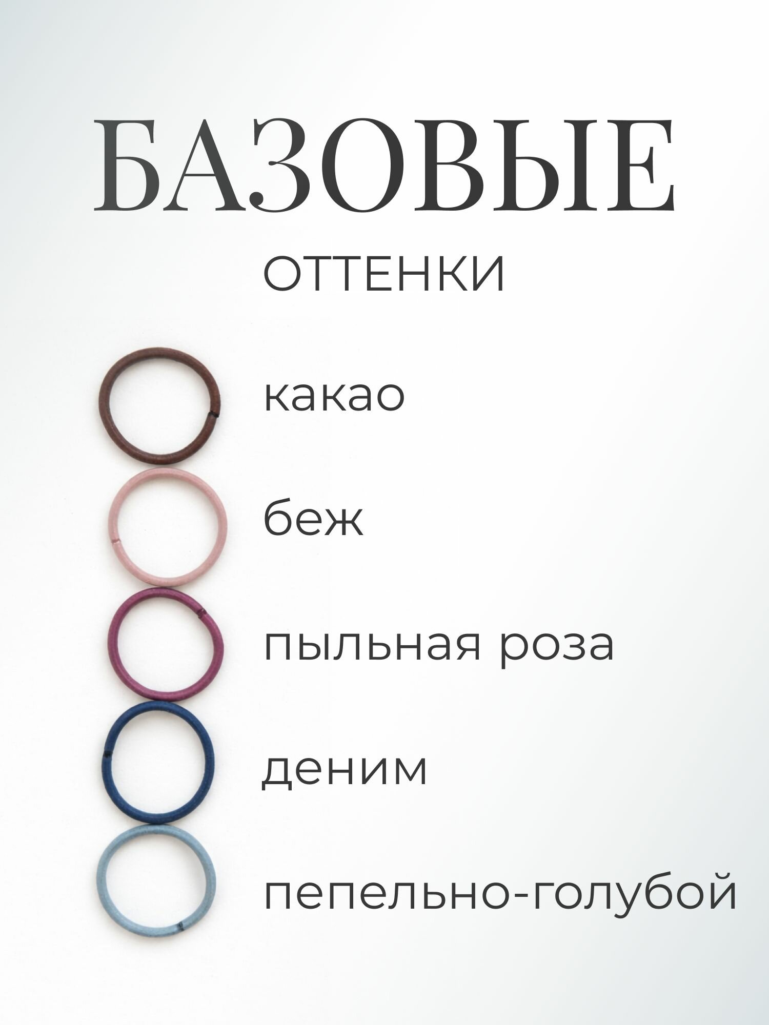 Резинки для волос, пастельные тона, набор 15 шт, диаметр 3 см — фото 1