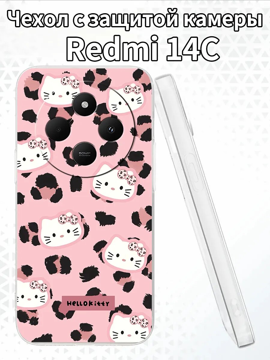 Чехол на Redmi14C с Хелло Китти в леопардовом принте