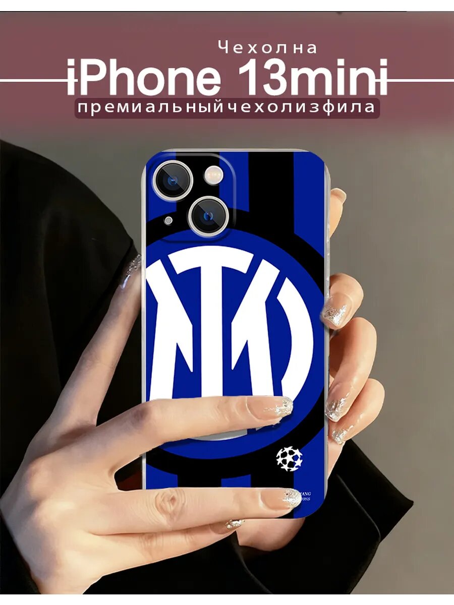 Чехол на iPhone13mini с эмблемой ФК «Интер Милан»