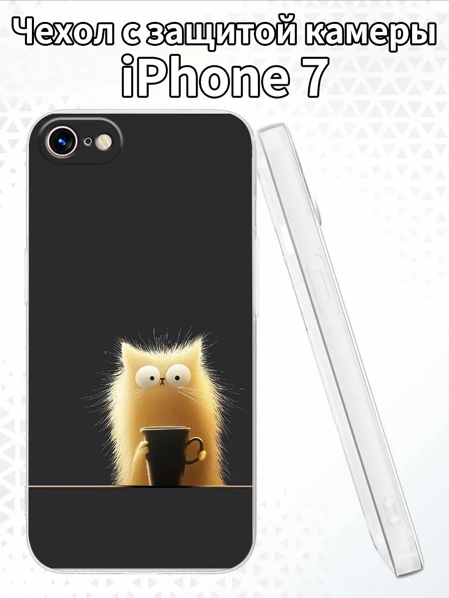 Чехол на iPhone7 с принтом смешного пушистого кота