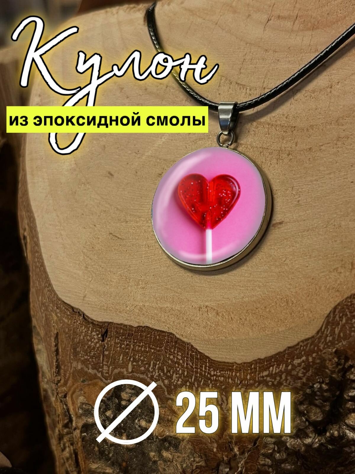 Подвеска, фиолетовый, коричневый, оранжевый