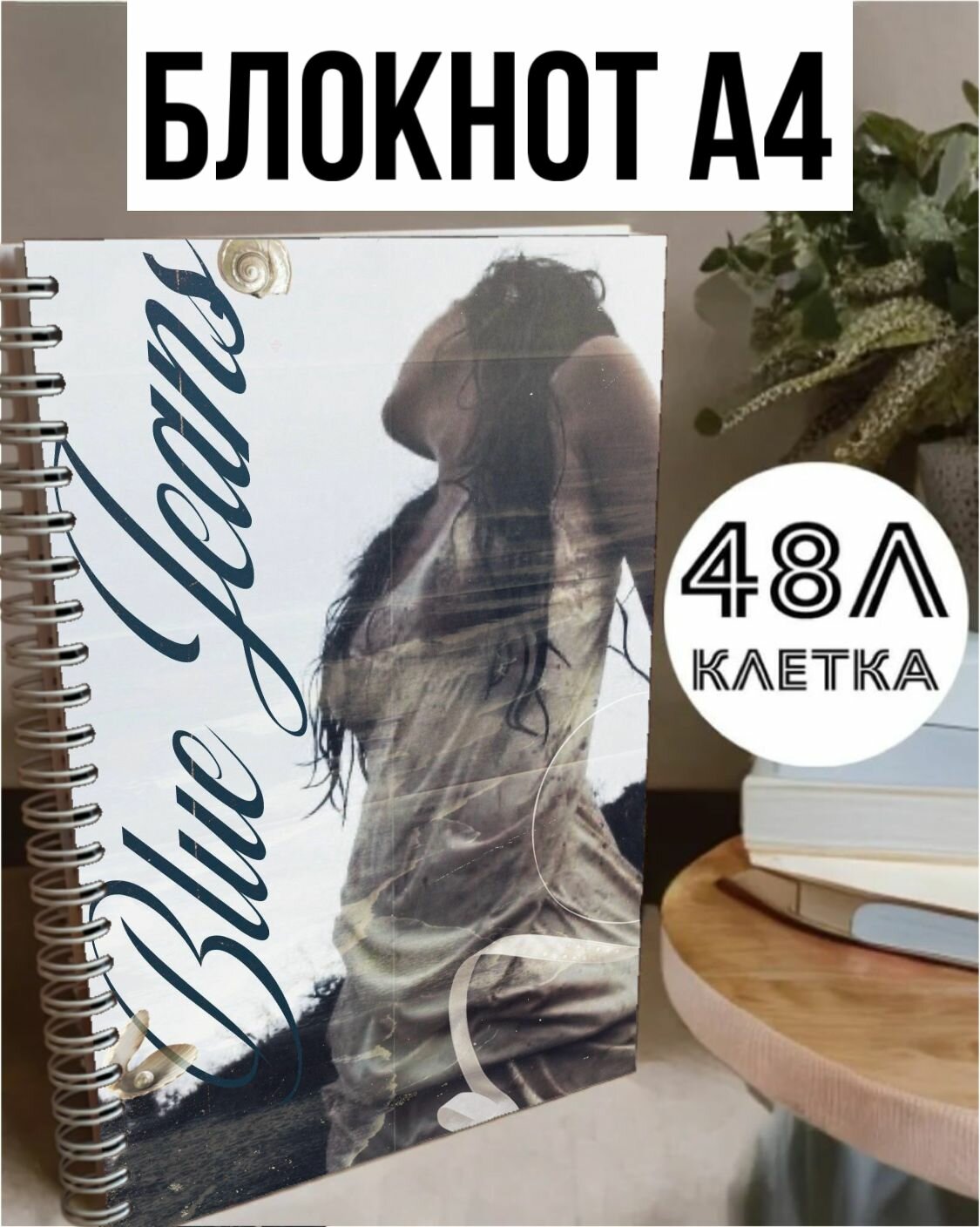 Блокнот А4