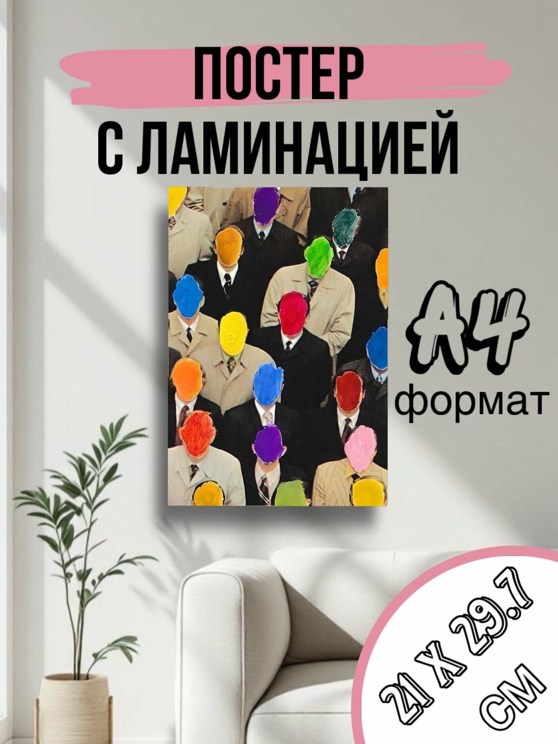 Постер