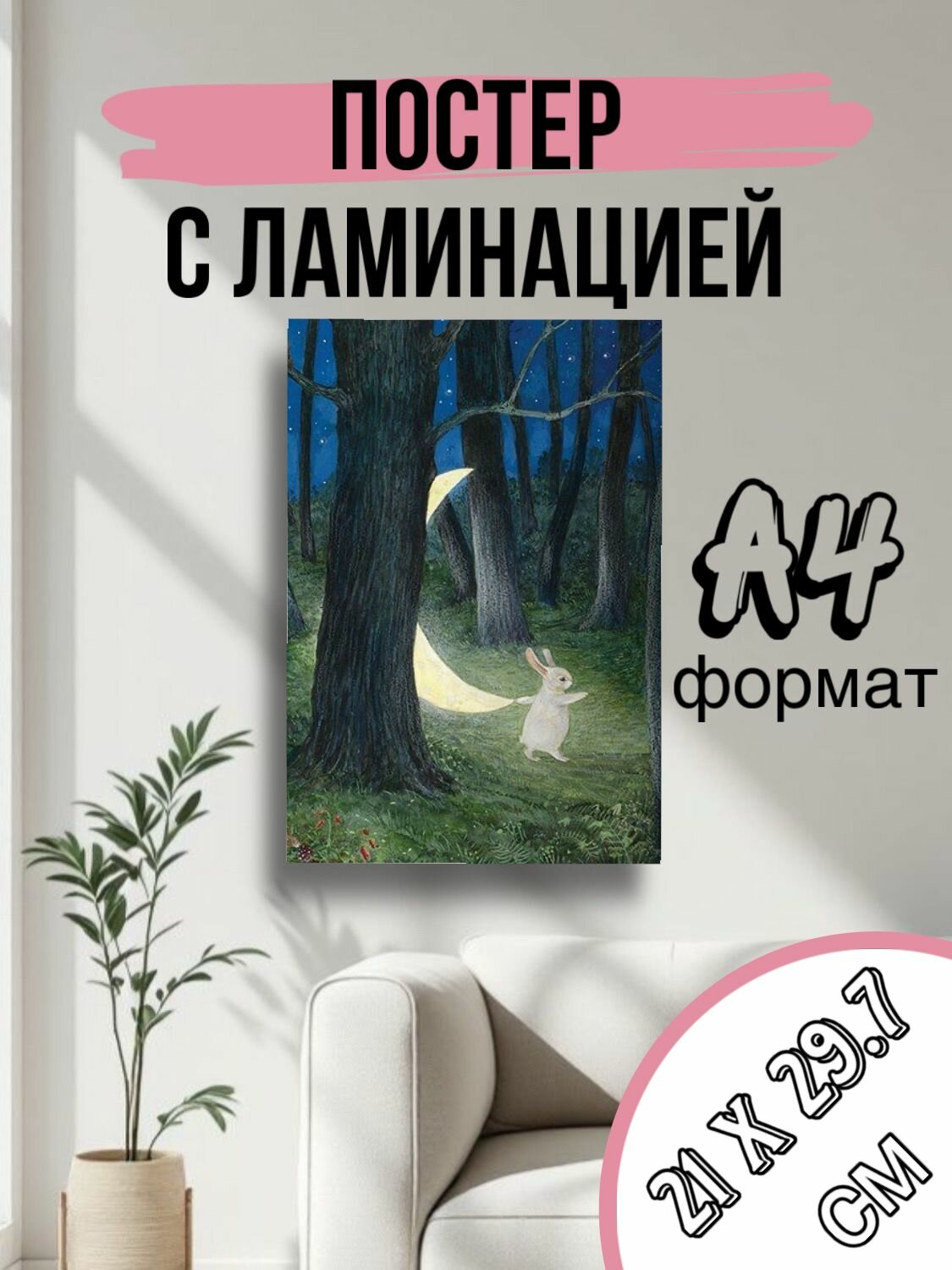 Постер