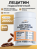 Лецитин подсолнечника 2000 мг, БАД Lecithin Sunflower 2000 mg, 240 капсул